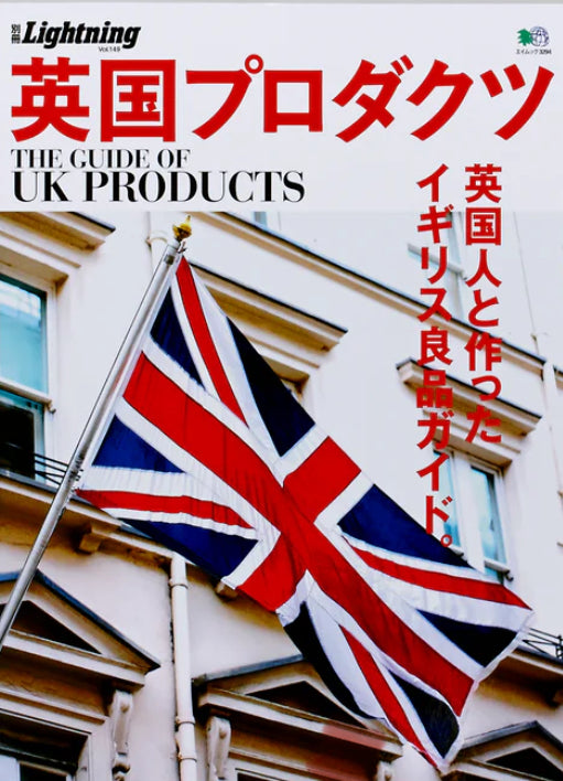 Lightning - The Guide of UK Products